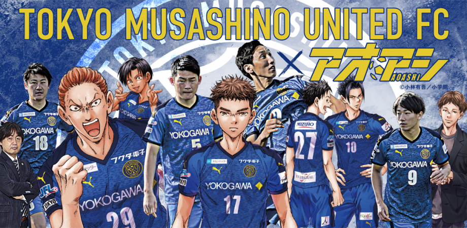 第24回JFL #16 東京武蔵野ユナイテッドFC vs 高知ユナイテッドSC | Peatix