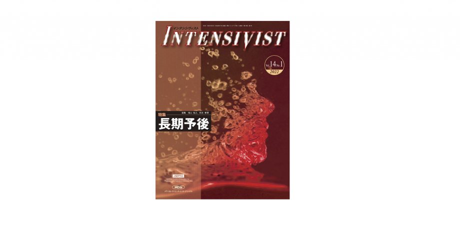 第41回 JSEPTICセミナー「長期予後」 | Peatix