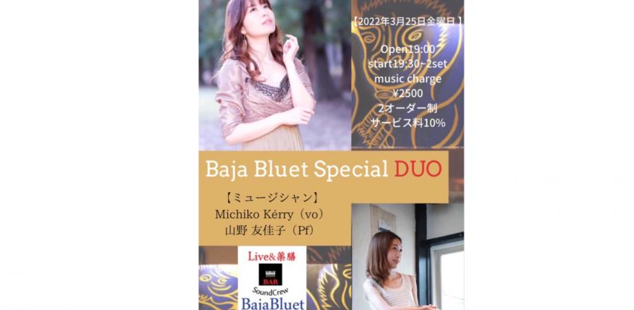 Michiko Kérry ×山野友佳子 Duo LIVE | Peatix