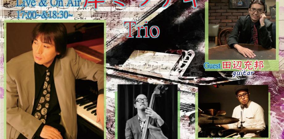 岸ミツアキ Trio & 田辺充邦 ＠銀座スウィング | Peatix
