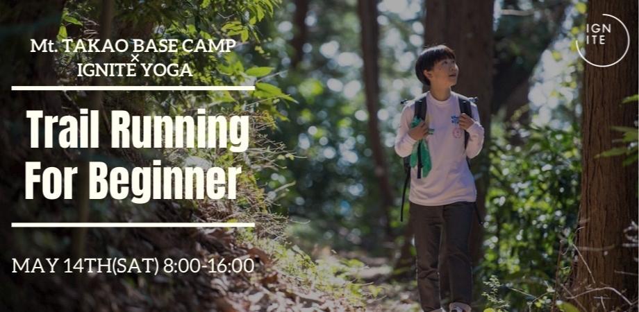 Takao Base x IGNITE YOGA 1Day Retreat | Peatix