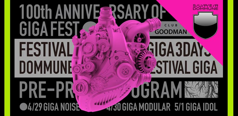 SUPER DOMMUNE 04/27 100th anniversary of GIGA Fest.「Festival GIGA 3DAY’S DOMMUNE Festival GIGA ...