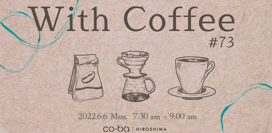 with coffee #73 | Peatix