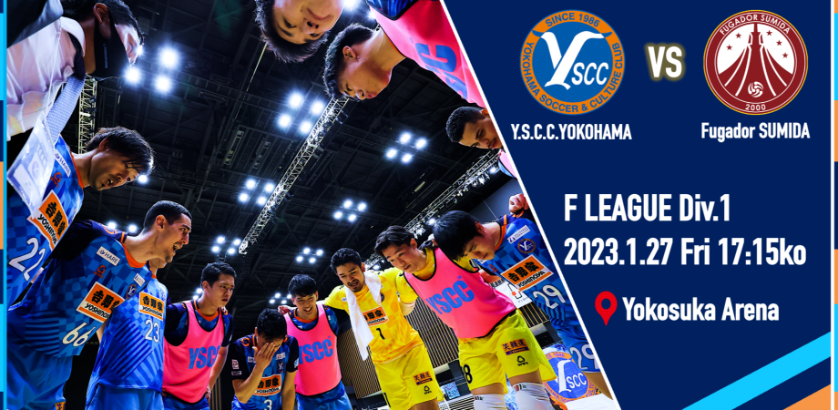 【2022/23 Season】FリーグDiv.1 Y.S.C.C.横浜 vs フウガドールすみだ（一般販売 チケット） | Peatix