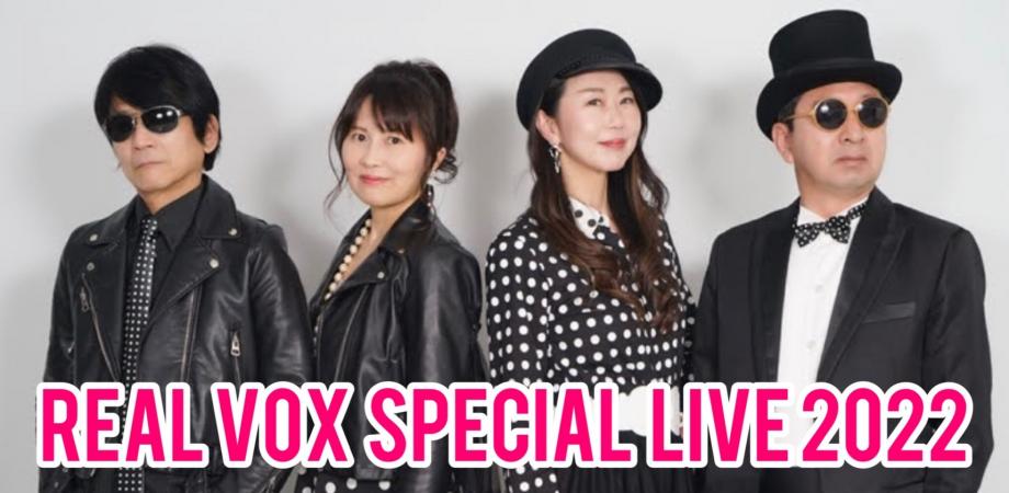 REAL VOX SPECIAL LIVE 2022 | Peatix