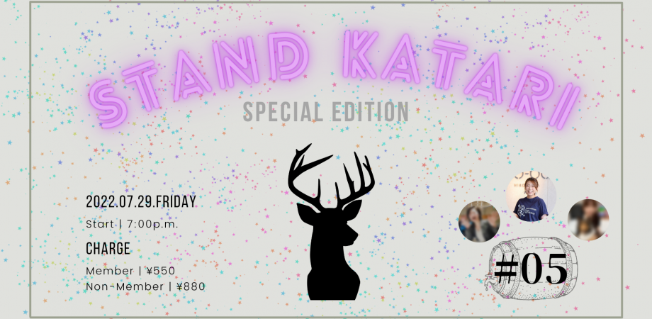 ※キャンセル待ち受付中※【co-ba hiroshima4周年イベント 前夜祭】スタンドKatari～Special edition～ | Peatix