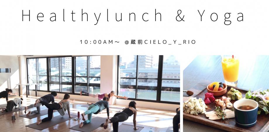 心も身体も健康に・・・12月蔵前ヨガ | Peatix