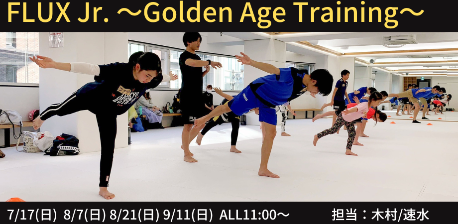 FLUX Jr. ～Golden Age Training～ | Peatix