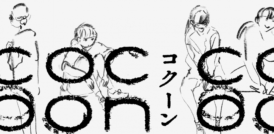 マームとジプシー「cocoon」沖縄公演 | Peatix