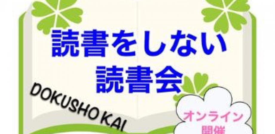 わくわく会 | Peatix