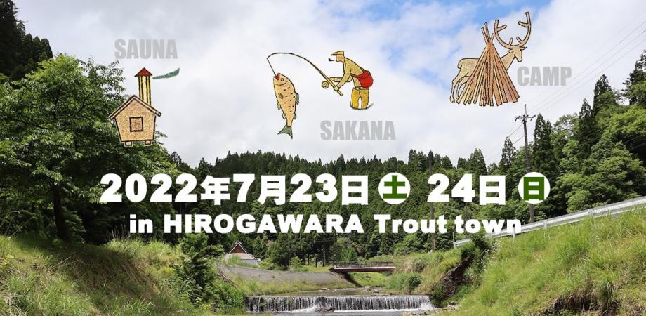 サウナ・サカナ・キャンプ Fes | Peatix