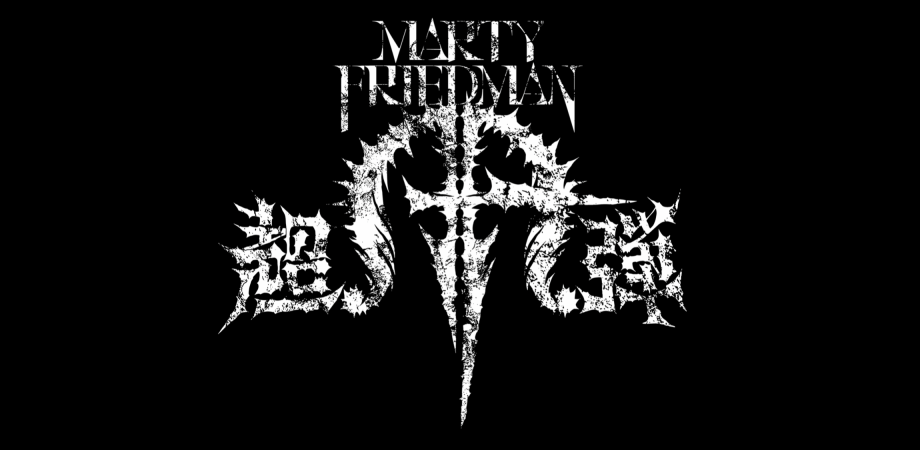 Marty Friedman 仙台公演 ~1st 全国ツアー!! [ENERGY OASIS] ~ | Peatix