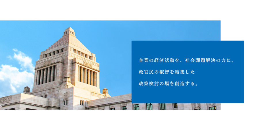 成長戦略としてのGX ～GXを起点とした市場・新産業創造とルール形成～ | Peatix