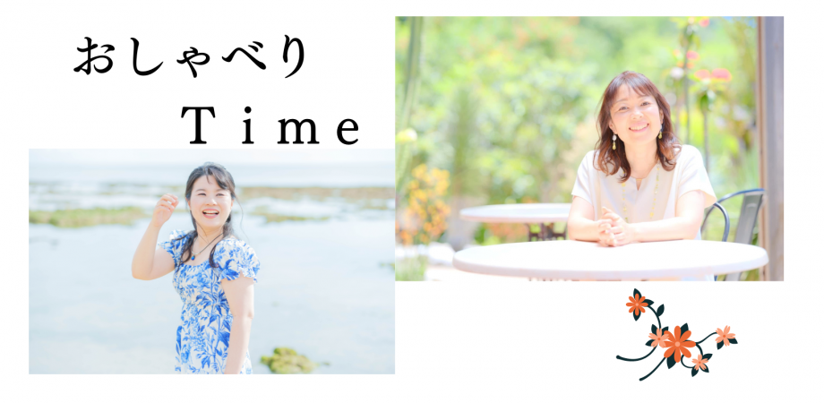 おしゃべりTime | Peatix