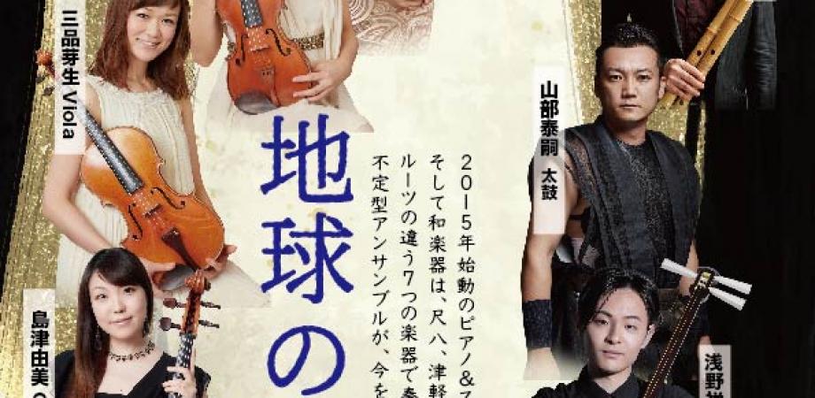 code"M" produce 地球の祈り from《pf & strings》 《岩田卓也＆MAKI》 | Peatix