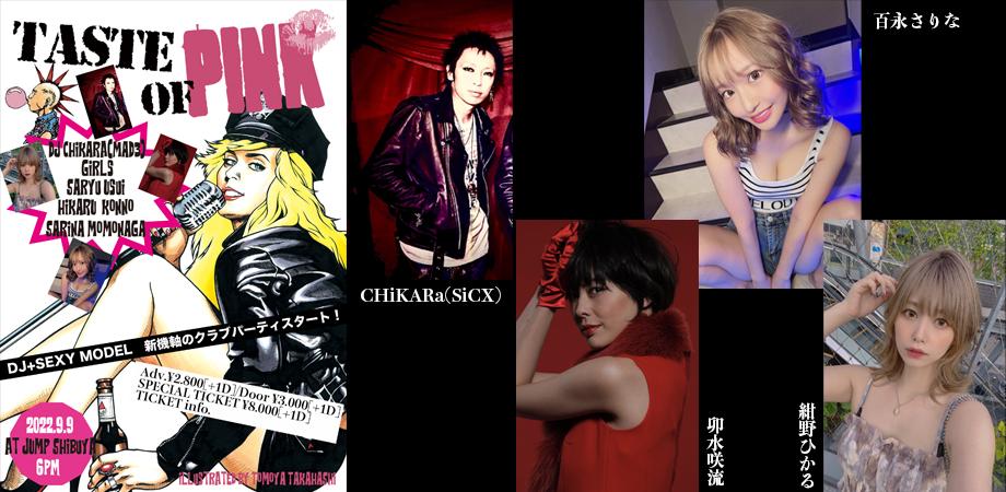 TASTE OF PINK | Peatix