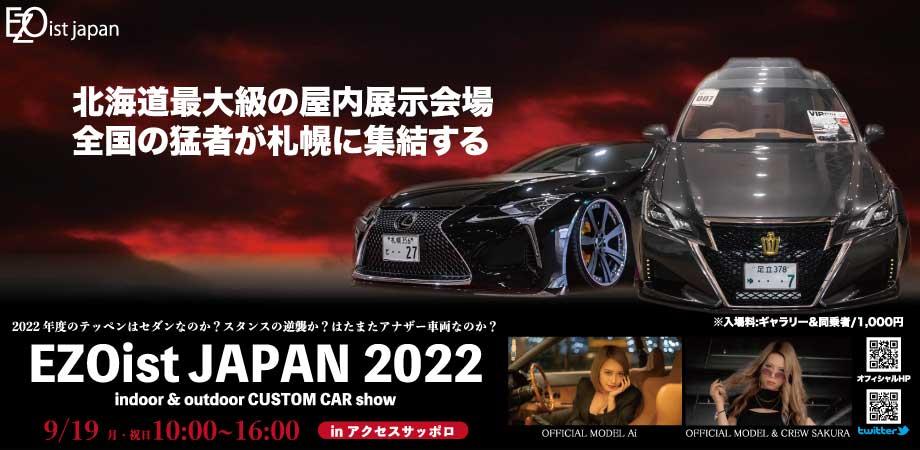 EZOist JAPAN 2022 | Peatix