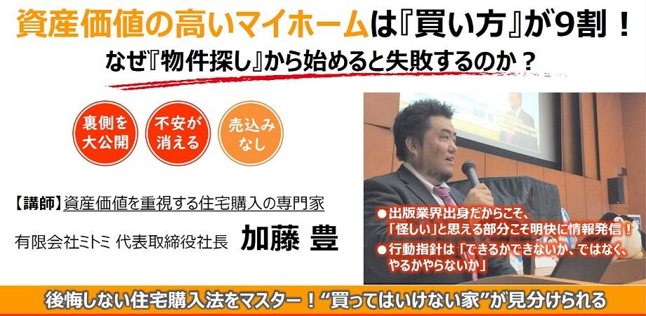 マイホームの買い方セミナー | Peatix