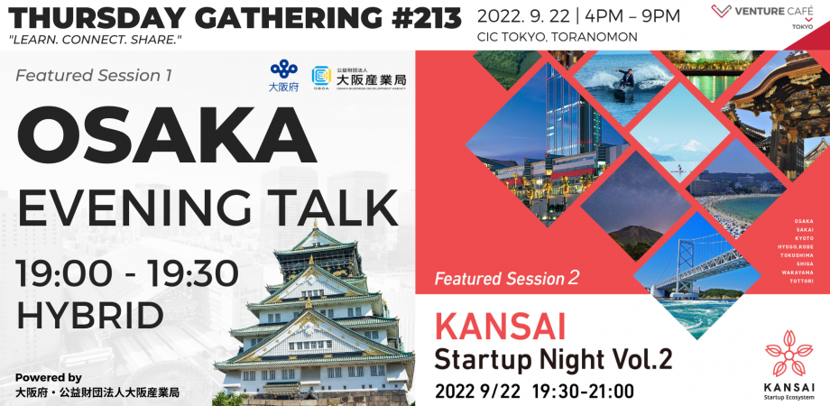 Thursday Gathering #213 (2022/9/22) | Peatix