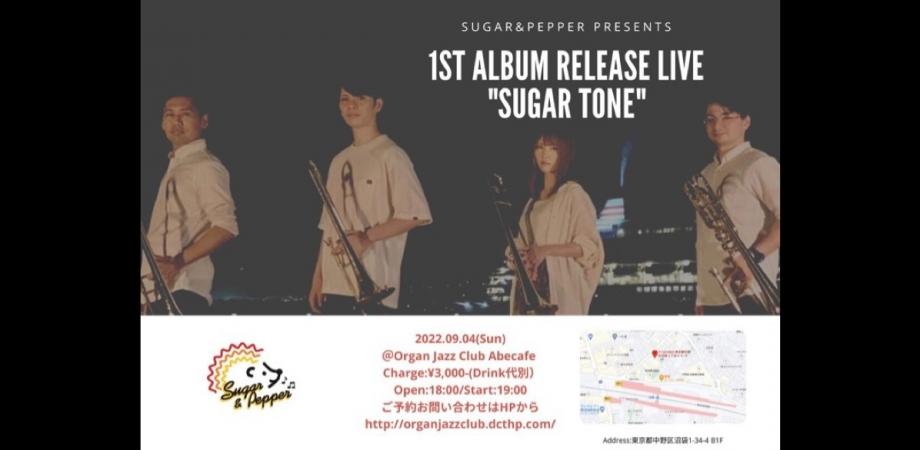 「Sugar&Pepper」 Tb.寺谷光 Tb.関山博史 Tb.岡本ちなみ B.Tb.山本浩司 2022 9/4 19:00~ | Peatix