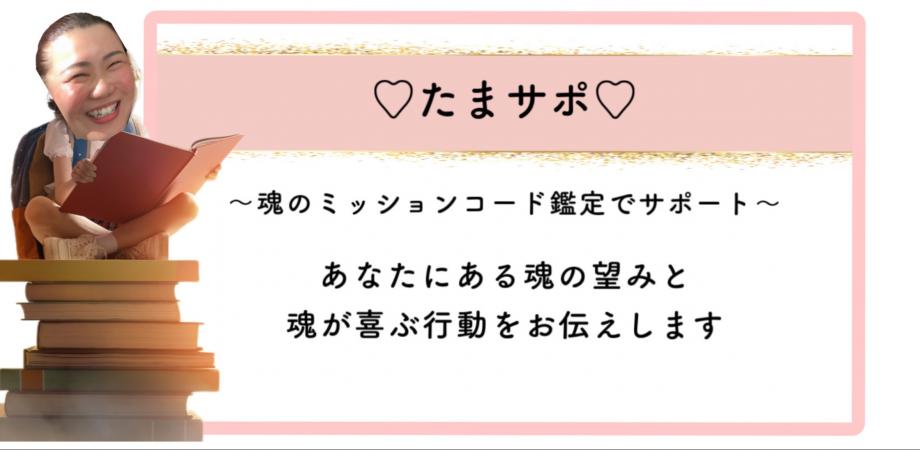 たまサポ | Peatix