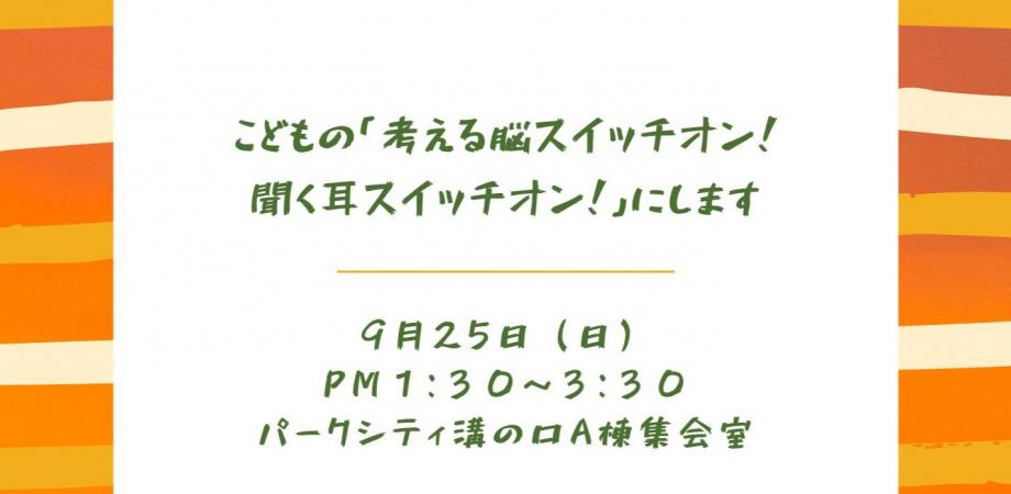 タカテツのこども哲学対話 #9 | Peatix
