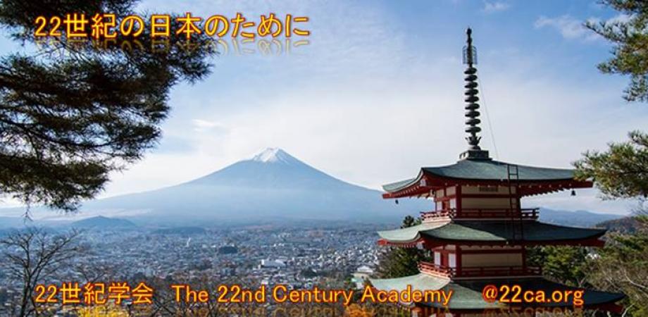 22世紀学会 | Peatix