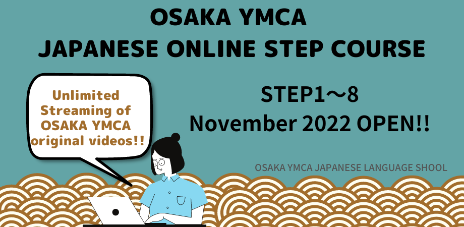 【November class】OSAKA YMCA Japanese Online Step Course Beginner class 日本語オンラインステップコース初級クラス【11月 ...