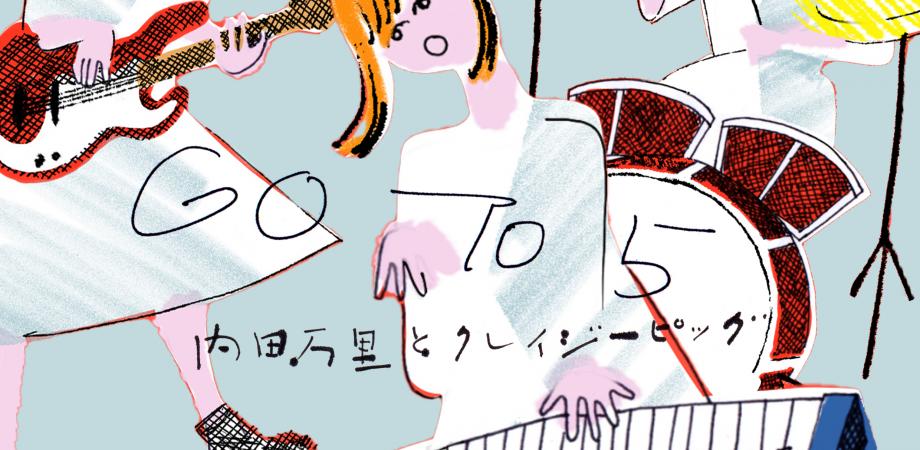 最後の祝宴＠K.Dハポン | Peatix