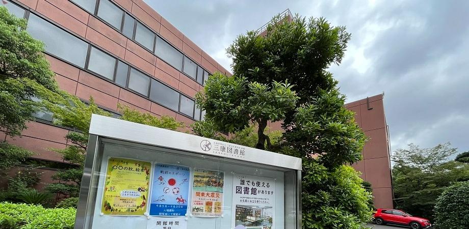 本の場 第17回 三康図書館―明治期最大の出版社博文館がつくった「大橋図書館」の今 ① | Peatix