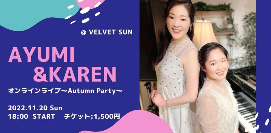 ライブ配信《 Ayumi&Karen Autumn Party 》 | Peatix