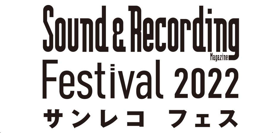 サンレコフェス2022 | Peatix