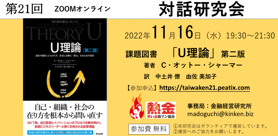 対話研究会（第21回） | Peatix