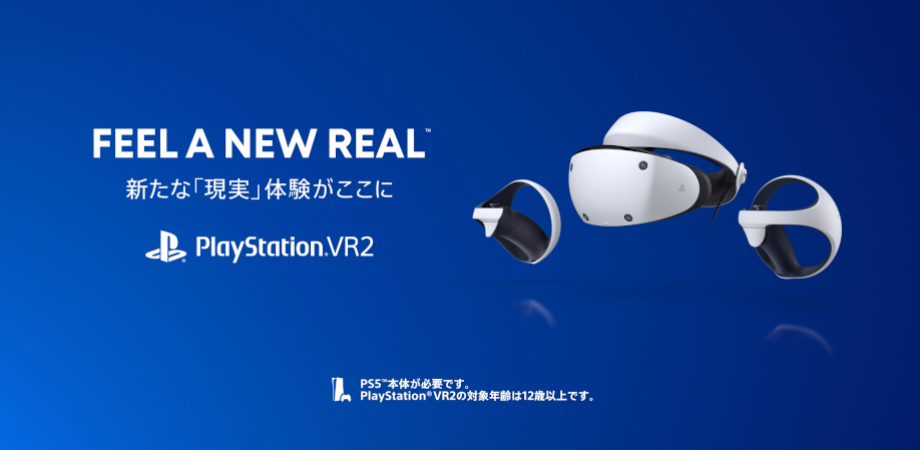 PlayStation®VR2 体験会 in UNREAL FEST WEST '22 | Peatix
