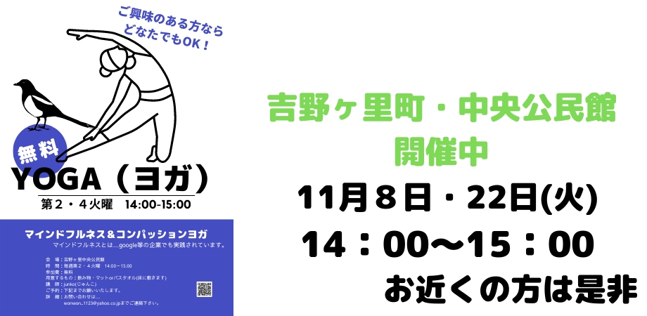 吉野ヶ里町deヨガしましょう！ | Peatix