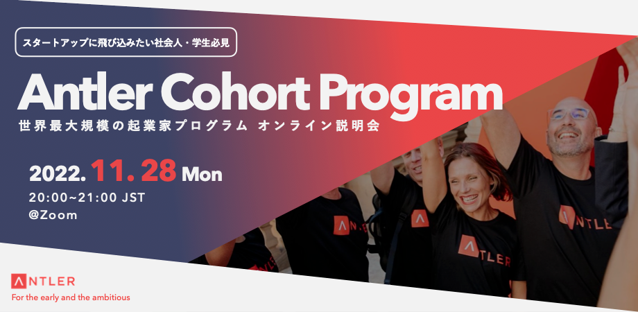 Antler Info Session (zoom) | Peatix