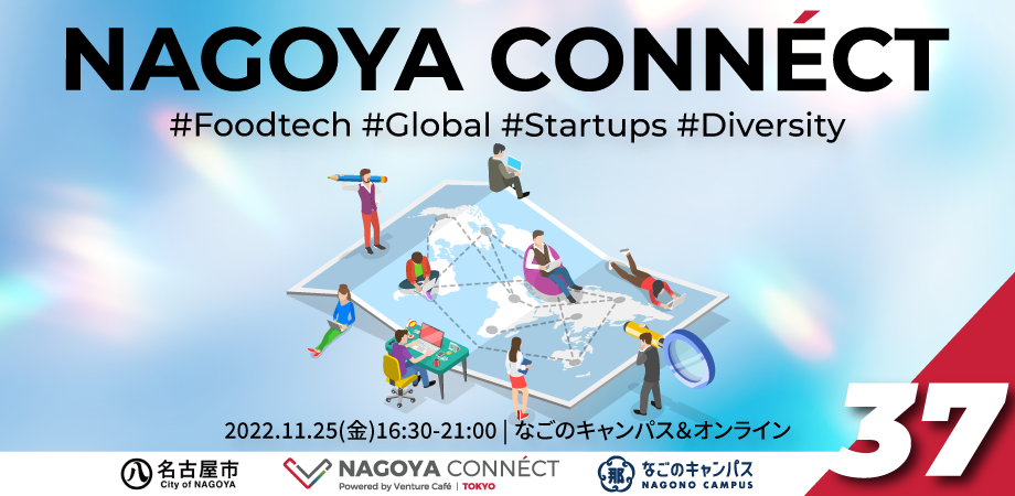 NAGOYA CONNÉCT #37 | Peatix
