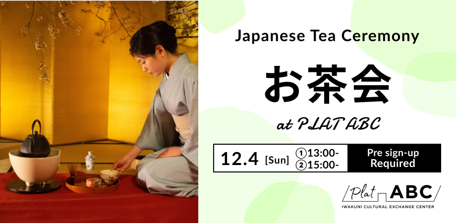Tea Ceremony at PLAT ABC ～お茶会～ | Peatix