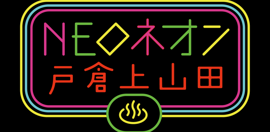 【NEOネオン】スナック体験イベント〜一緒にスナック行こう！〜 | Peatix