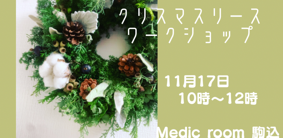 クリスマスリース作り | Peatix