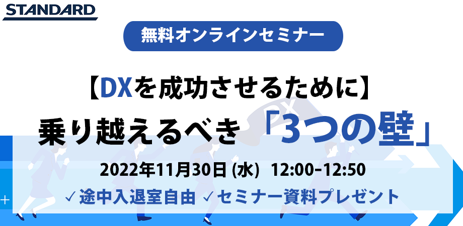 【DXを成功させるために】乗り越えるべき「3つの壁」 | Peatix