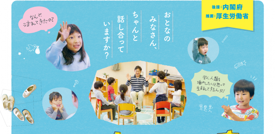 映画「こどもかいぎ」上映会 【クラッキーとカッキー・ユミコ先生がやってくる。アフタートーク付き】 | Peatix