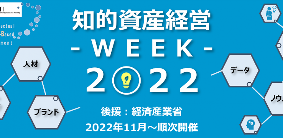 COCOシンポジウム2022～知的資産経営WEEK～古くて新しい知的資産経営と経営力再構築伴走支援（第1回：2023年2月14日） | Peatix