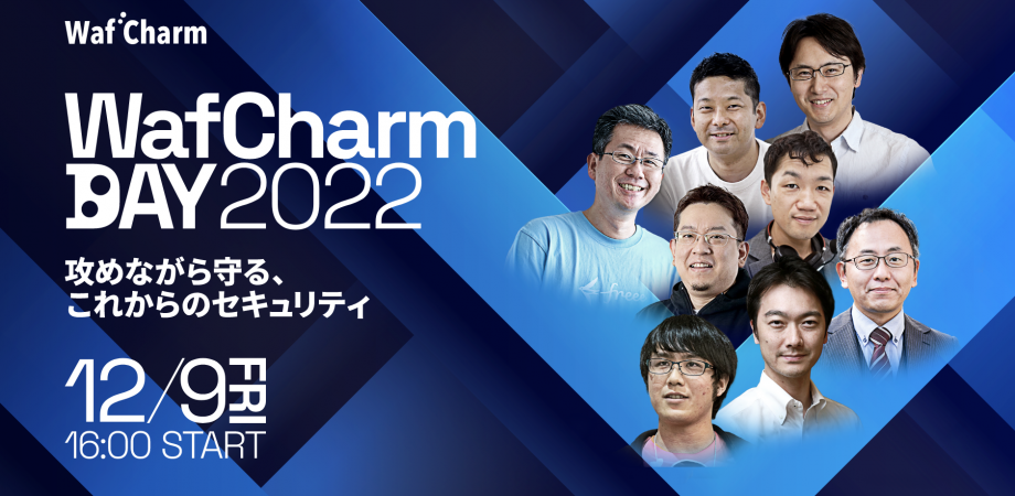 WafCharm DAY 2022 | Peatix