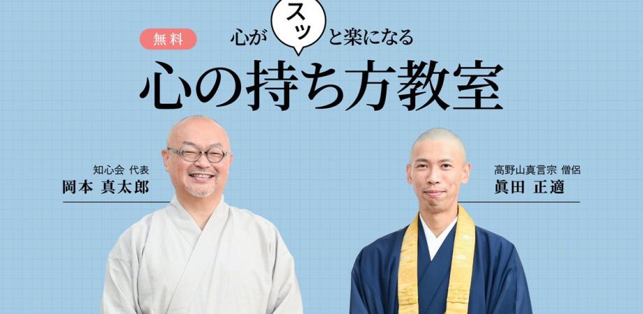 心がスッと楽になる 【心の持ち方教室】 | Peatix