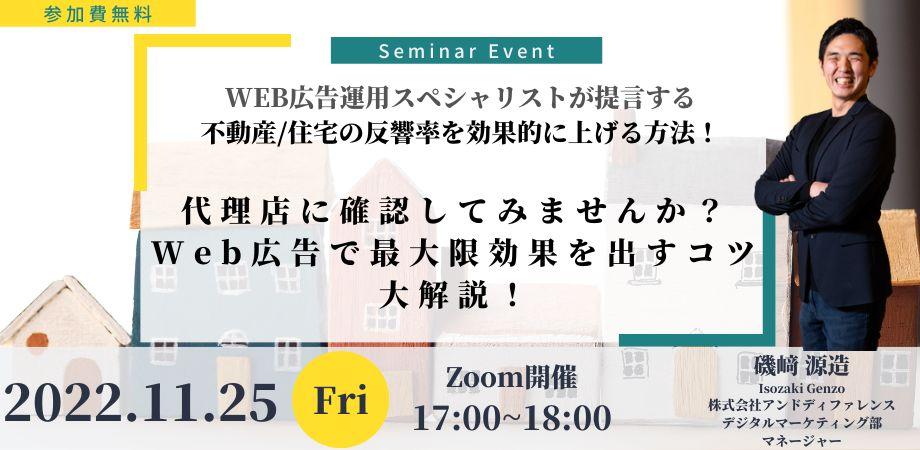 代理店に確認してみませんか？ Web広告で最大限効果を出すコツ大解説！ | Peatix
