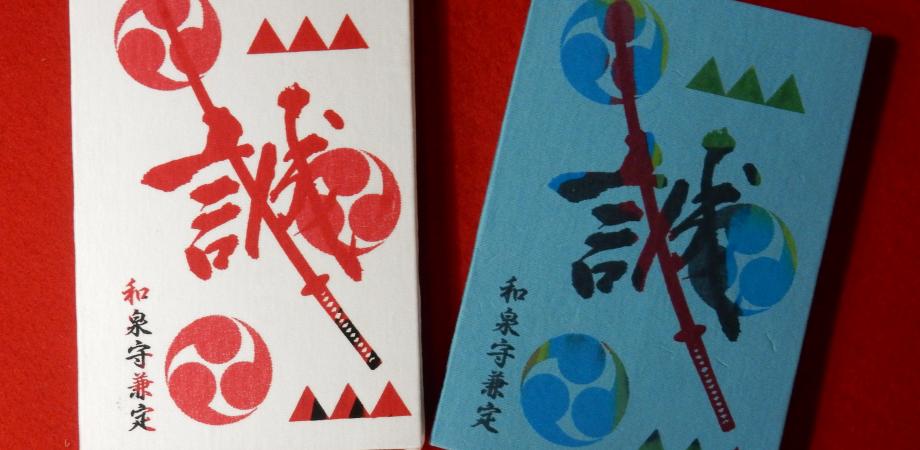 世界に一つだけのオリジナル御朱印帳を作ろう！＠文化時報報道写真展 | Peatix