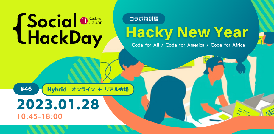 Social Hack Day Online #46 / Hacky New Year!! 2023 | Peatix