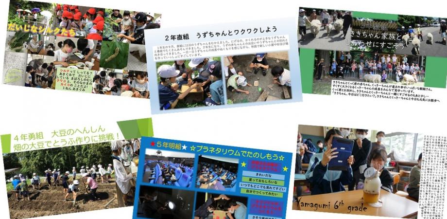 令和4年度 第44回伊那市立伊那小学校 公開学習指導研究会 | Peatix