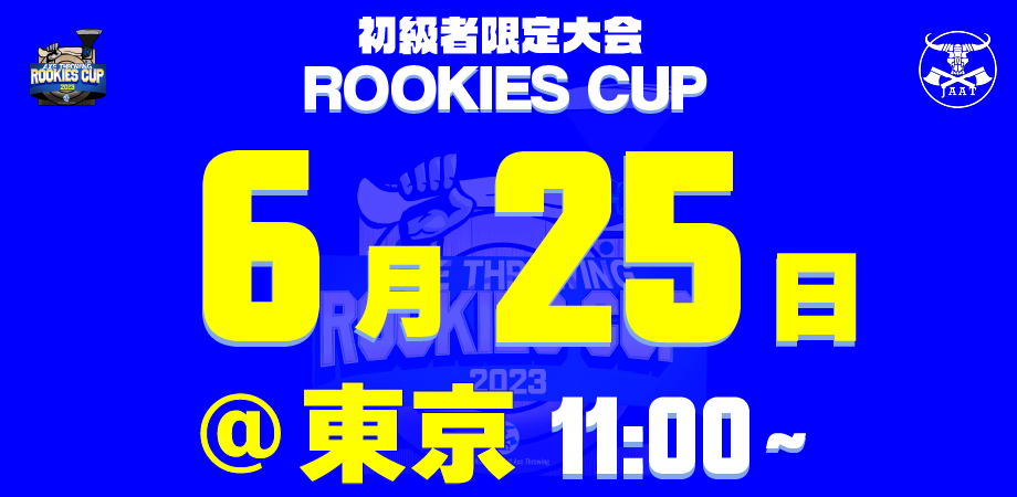 [6/25＠東京開催] Axe Throwing Rookies Cup（RC） | Peatix